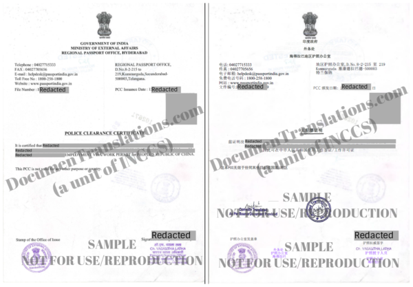 Certified English to Chinese translation of Police Clearance ...